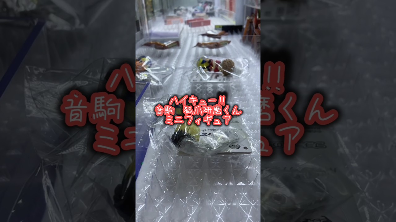 #クレーンゲーム#ufoキャッチャー#攻略#フィギュア#shorts - TKHUNT