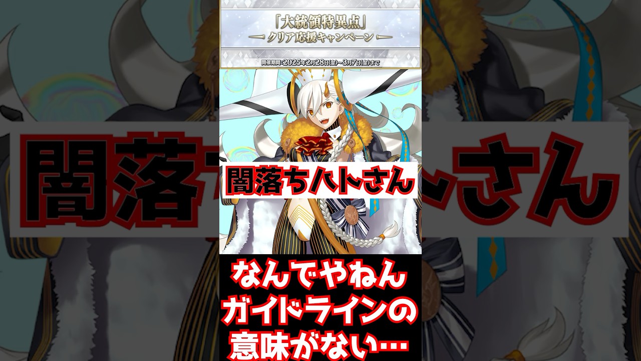 【FGO】オルガマリークエスト3の攻略動画がガイドラインを無視して投稿されてる件について #shorts - TKHUNT