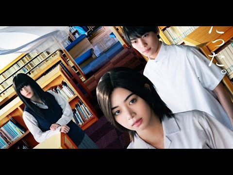 B1- 池田エライザ主演、映画『リライト』6月13日公開 同級生役で橋本愛が出演&Rin音の主題歌も発表 - TKHUNT