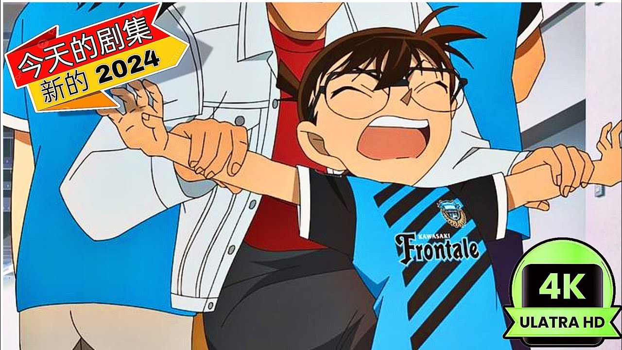 名探偵コナンの最高の事件を集結する -名探偵コナン 2025 💥🌻🔥#145 ] Night fishing boat episode = 100 - TKHUNT