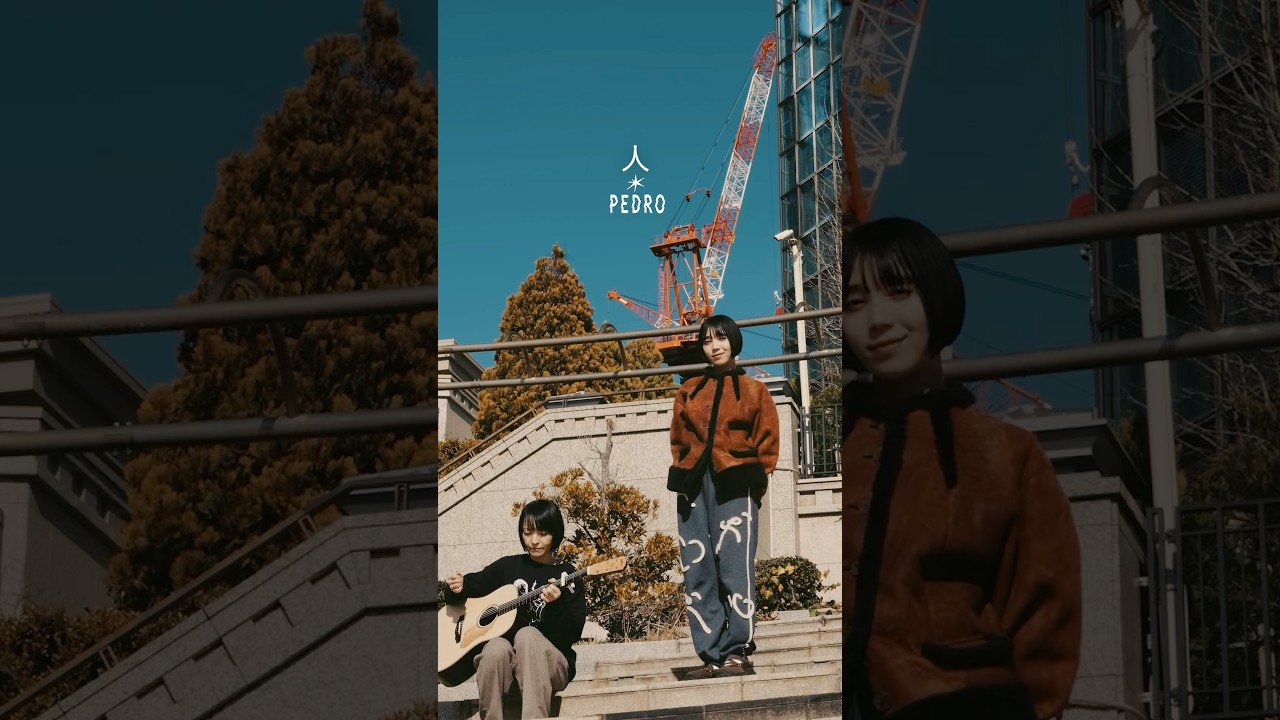 "目覚まし時計かけずに朝迎えよう"弾かせ語り「人」＃PEDRO＃アユニ・D - TKHUNT