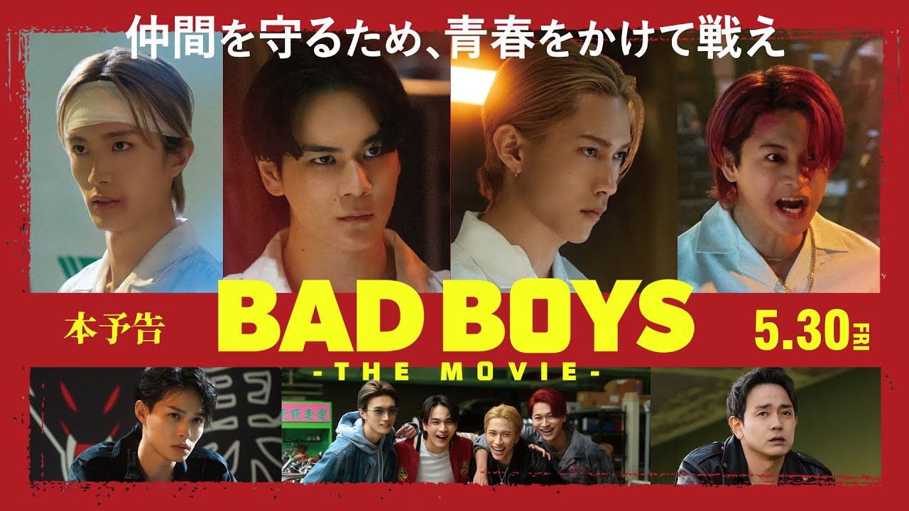 本予告『BADBOYS -THE MOVIE-』 [5.30 Fri] 主題歌：JO1「Be brave！」 - TKHUNT
