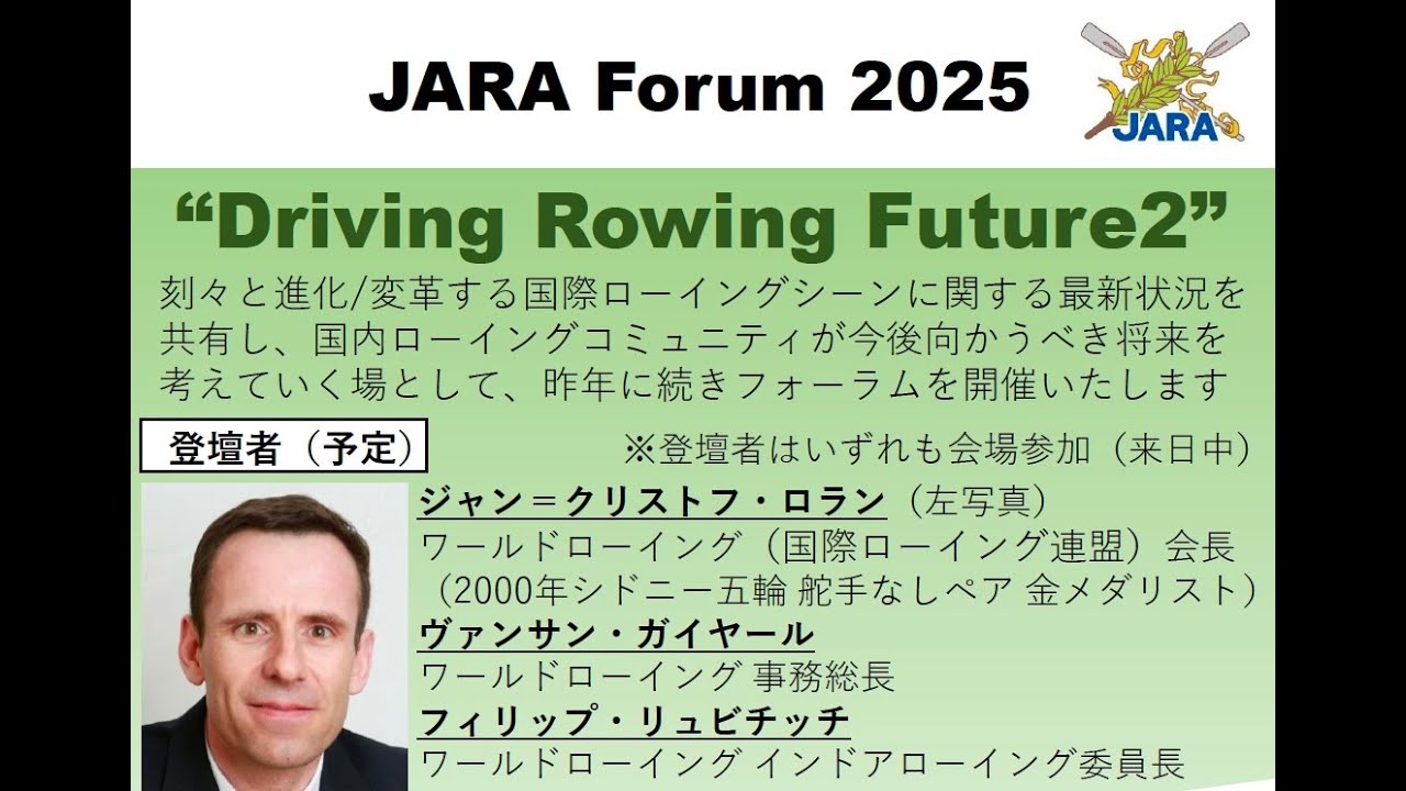 JARAフォーラム2025 - TKHUNT