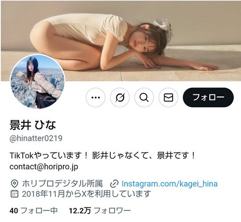 【速報】最上あいの自称婚約者、ホリプロ大河女優の元彼だった【画像】 - TKHUNT