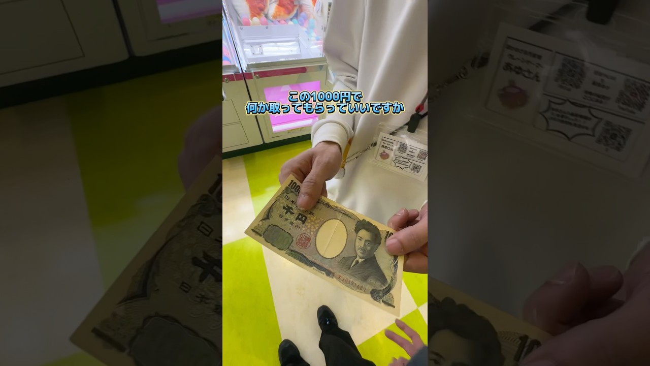 【感動サプライズ】1000円で景品を取ってプレゼント！ #クレーンゲーム #ゲームセンター #ゲーセン #ufoキャッチャー #攻略 - TKHUNT