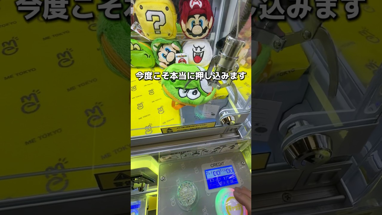 【衝撃】8割が間違えてる！これを絶対に覚えてください！ #クレーンゲーム #ゲームセンター #ufoキャッチャー #攻略 - TKHUNT