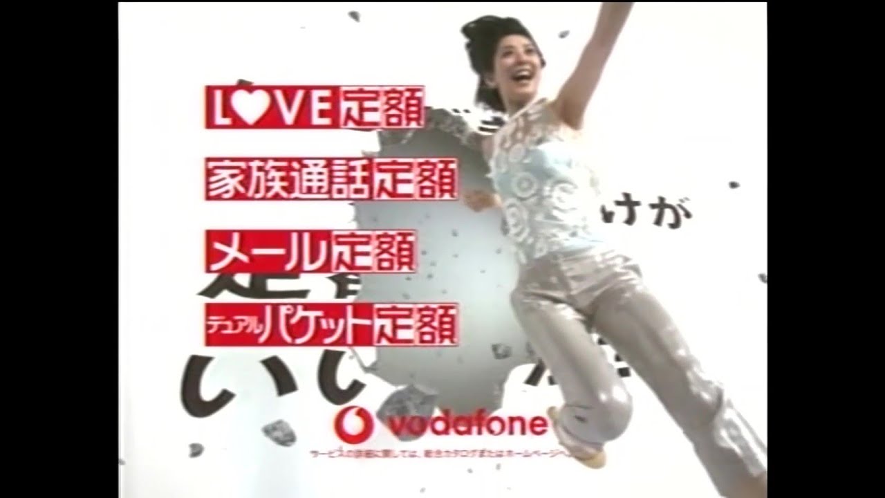 vodafone 「KERI」篇 /「TSUKI」篇 2006年 CM - TKHUNT