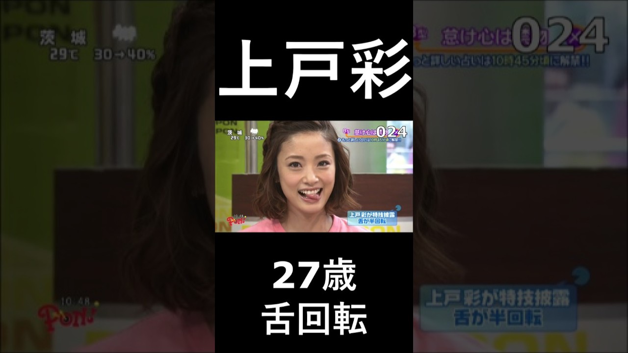 上戸彩 27歳 2013 - TKHUNT