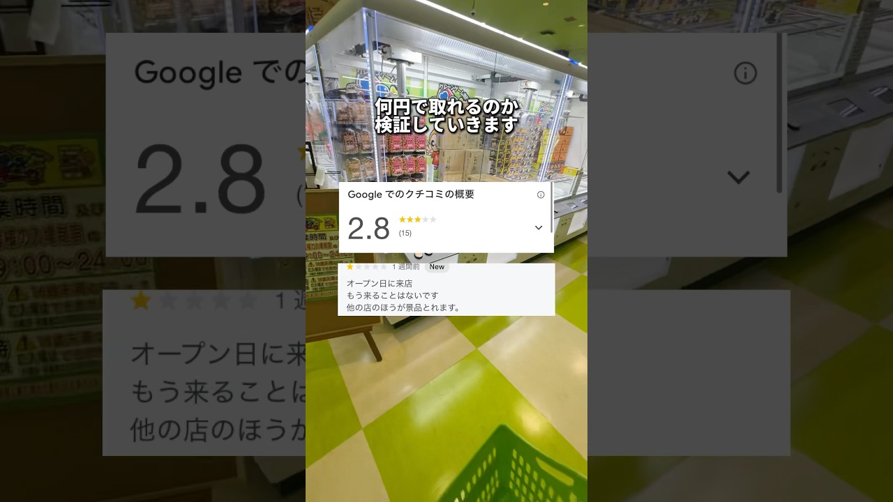 最低評価のゲームセンターのリアル #クレーンゲーム #ゲームセンター #ufoキャッチャー #攻略 - TKHUNT