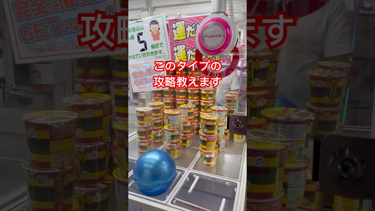 UFOキャッチャー#クレーンゲーム #ゲームセンター #攻略 #ufoキャッチャー #ゲーセン - TKHUNT