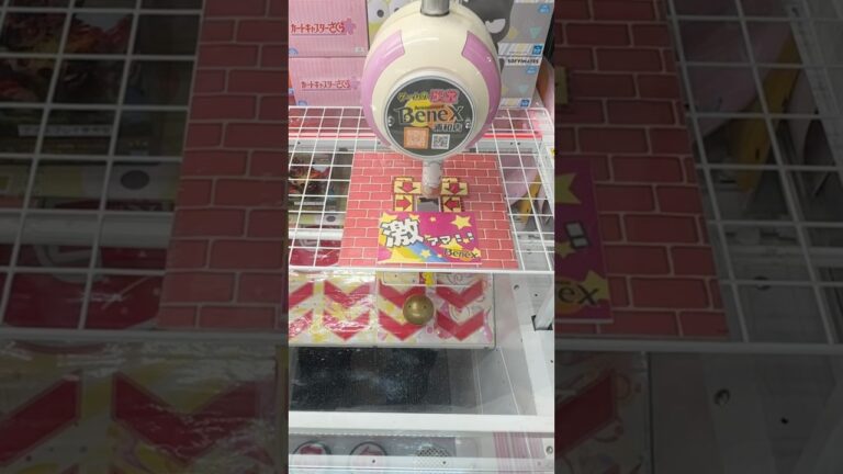 ベネクスで1000円使って何個取れるの？ #クレーンゲーム #ゲームセンター #ufoキャッチャー #攻略 - TKHUNT