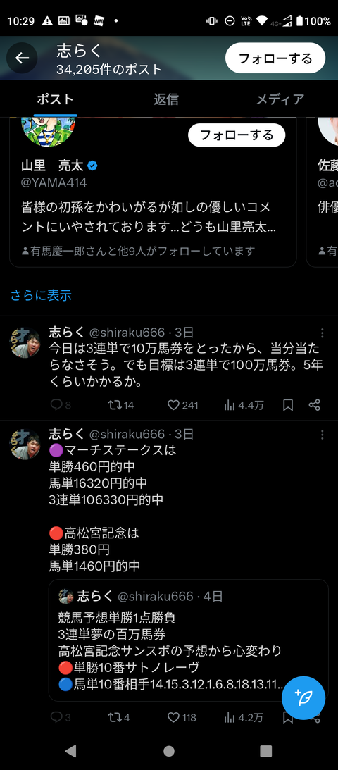 【速報】立川志らく、コメント欄閉鎖wwwwwwwwwwwwwwwwwwwww - TKHUNT