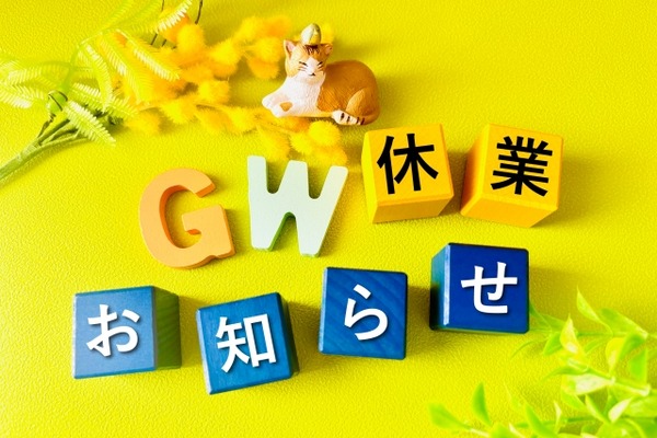 【速報】日本のGW、ついに終わる･･･ - TKHUNT