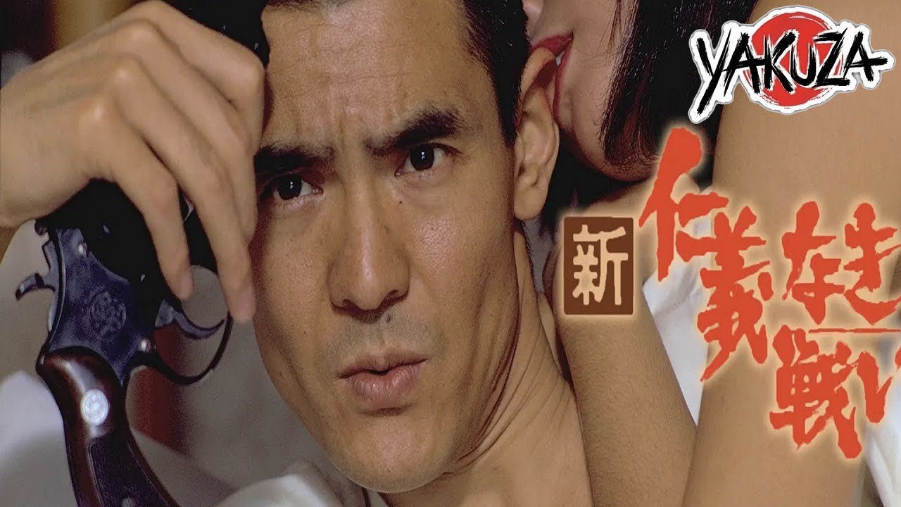 「ヤクザ映画」新仁義なき戦い ️📀📽️サスペンスドラマ最新2025 FULL HD - TKHUNT