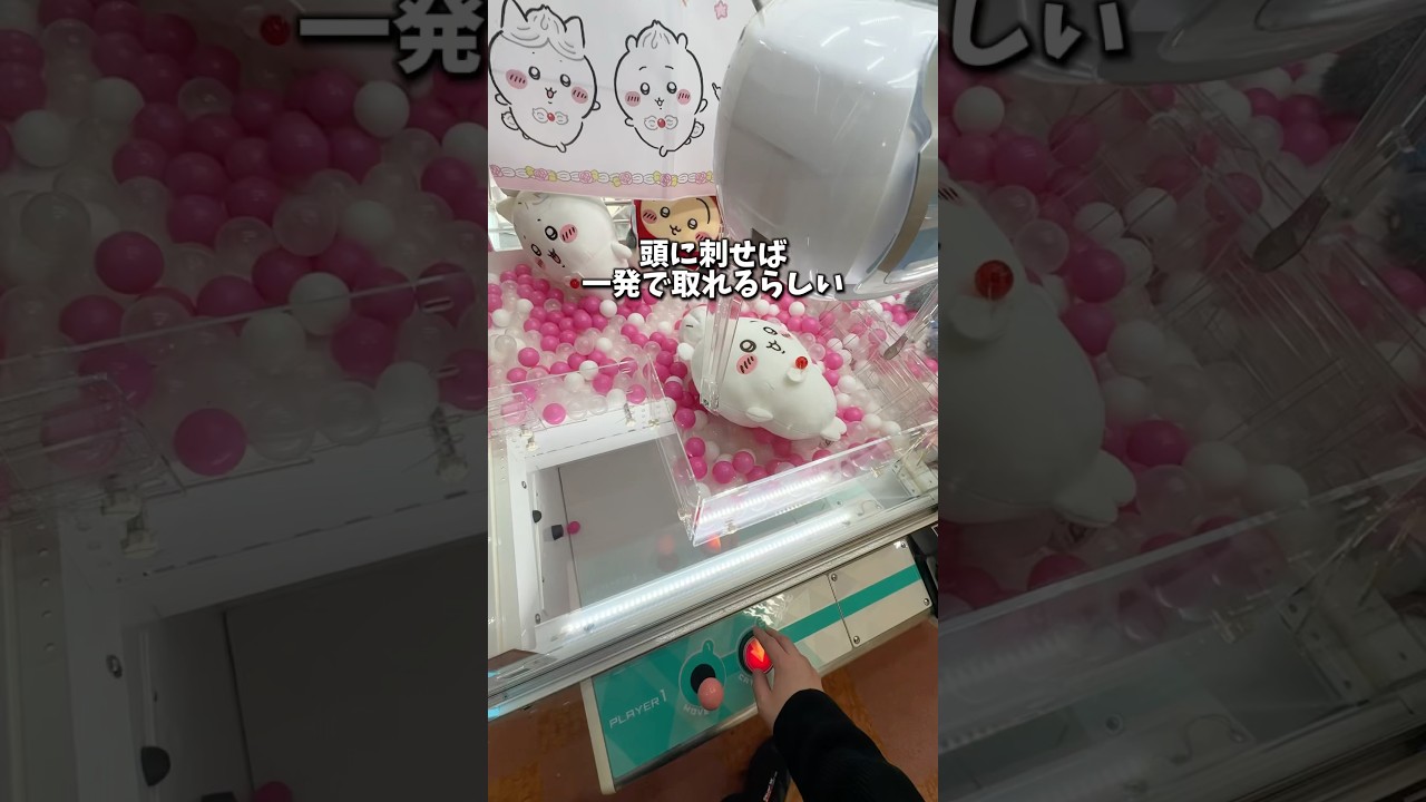 たった100円だけで取る方法 #クレーンゲーム #ゲームセンター #ufoキャッチャー #攻略 - TKHUNT