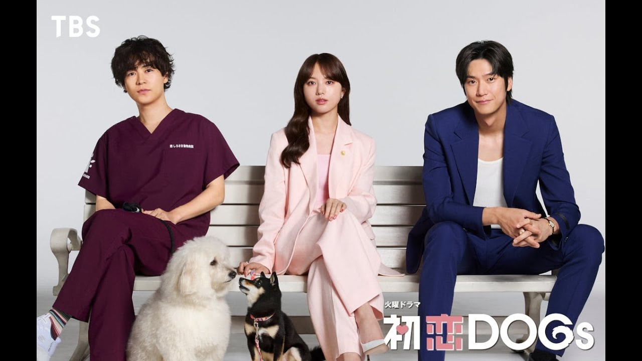 B1- 清原果耶、成田凌&ナ・イヌと“国を越えた三角関係”に TBS火曜ドラマ『初恋DOGs』で主演 - TKHUNT