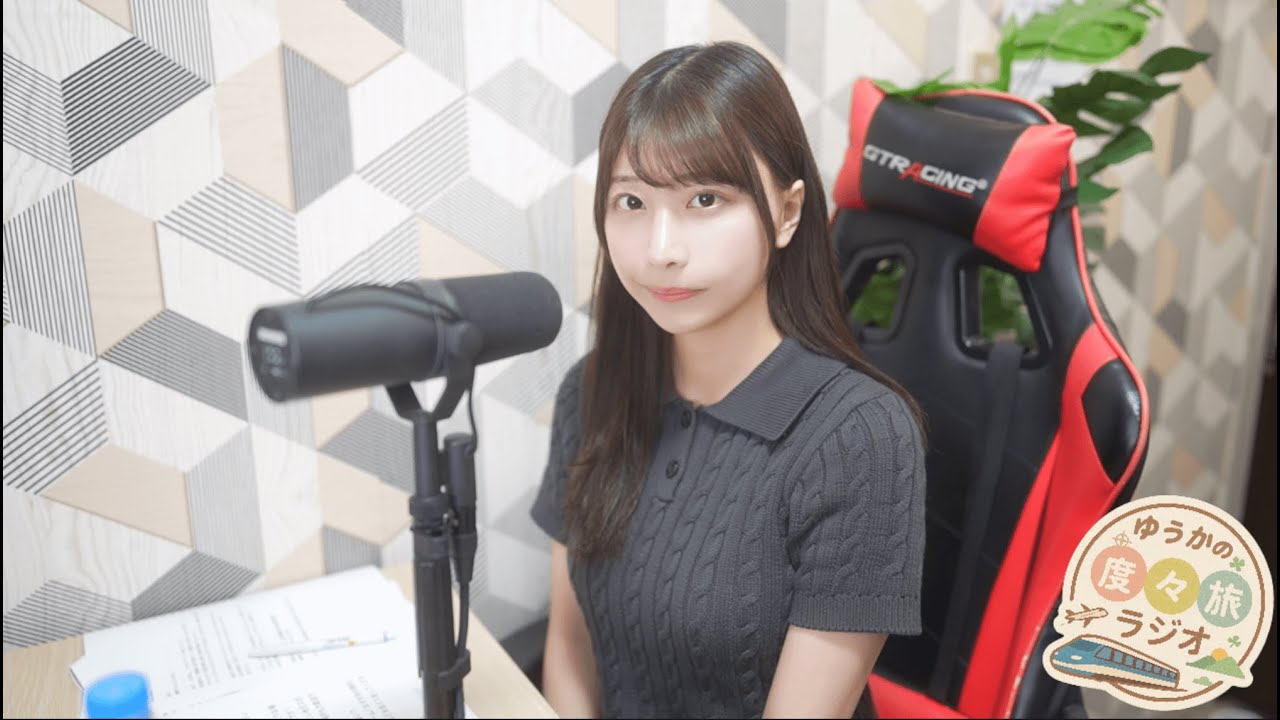 ゆうかの度々旅ラジオ📻 #1 - TKHUNT