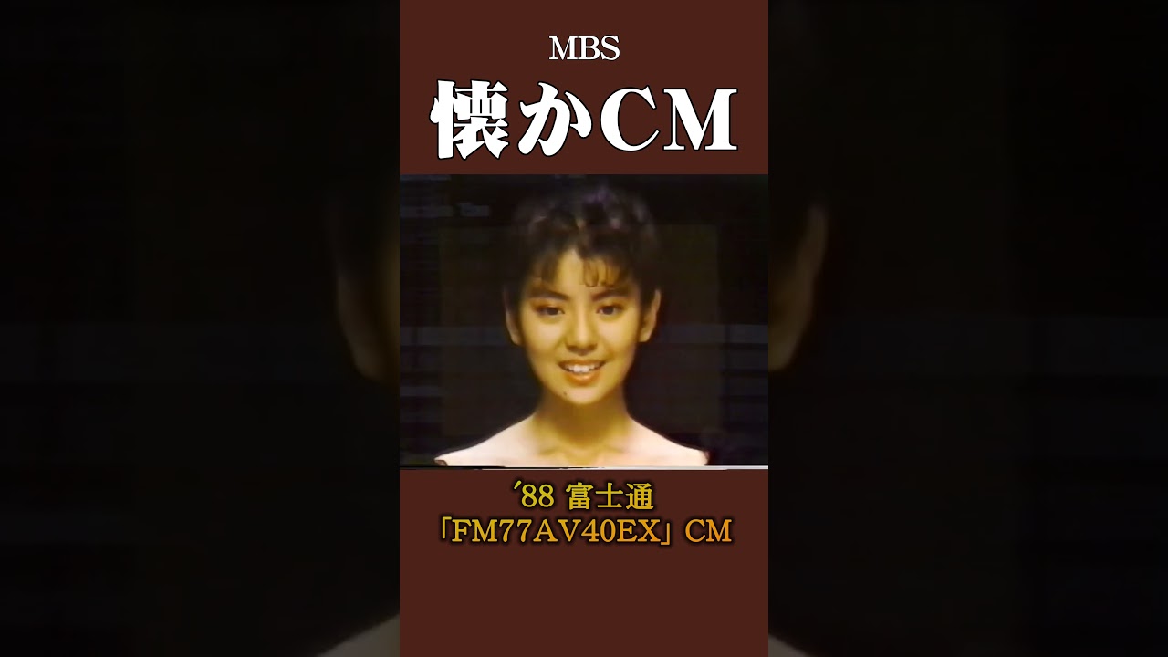 【懐かCM】富士通「FM77 AV40 EX」’88 #懐かしいcm #懐かしのcm #バブル時代 #昭和 #computer - TKHUNT