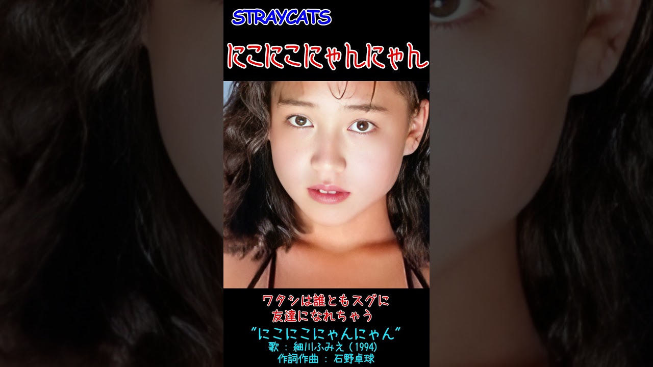 にこにこにゃんにゃん #straycats - TKHUNT