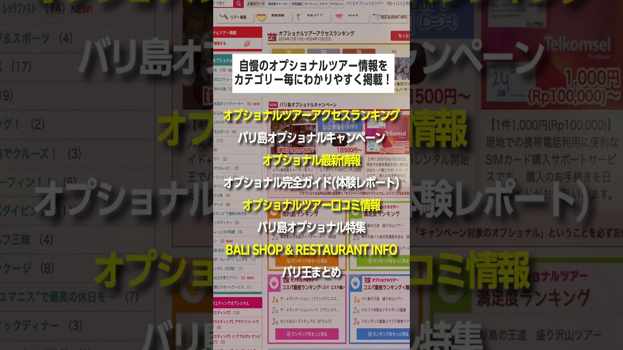 【バリ島】100種類以上のオプショナルツアーをご用意！ ＜バリ島 オプショナルツアー紹介＞ - TKHUNT