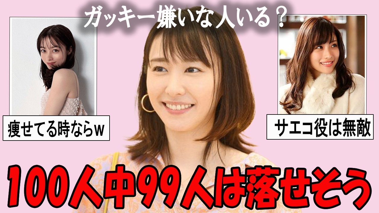 【がるちゃん芸能人】最強のモテ顔は誰だ？100人中99人は落とせそうな女性芸能人 - TKHUNT