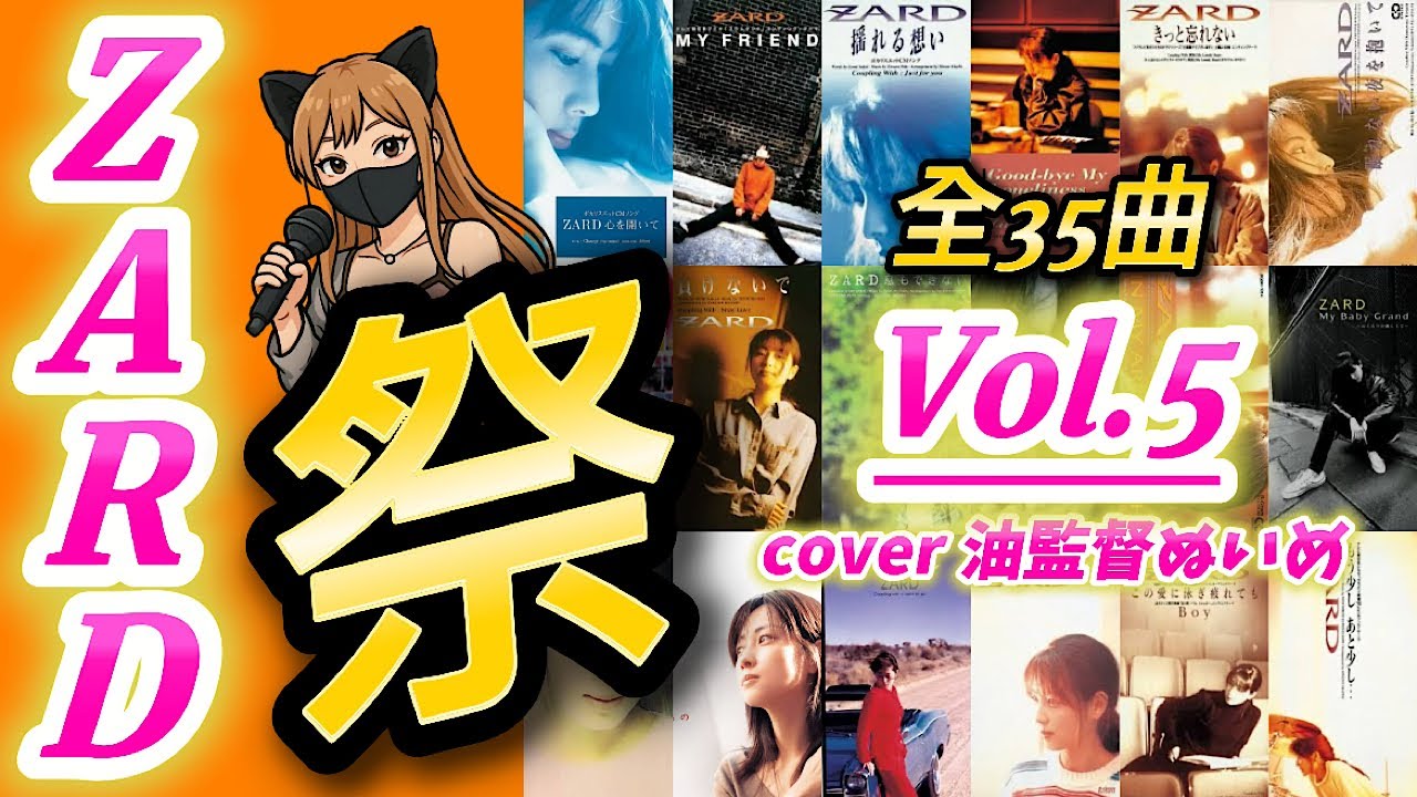 プレミアLIVE【ZARD祭 Vol.5】 チャットと共にお楽しみください#ZARD#坂井泉水#カバー#zardcoveい - TKHUNT