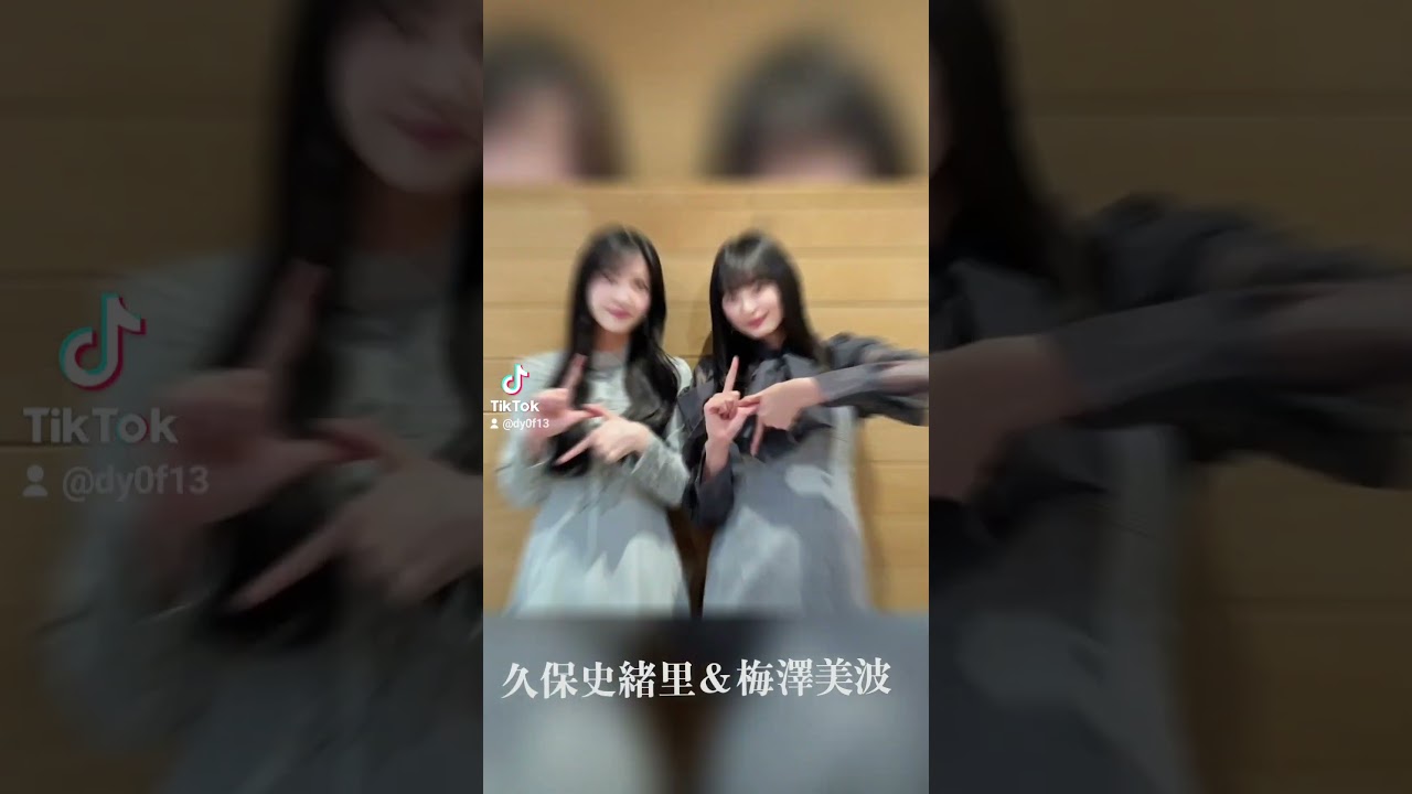 久保史緒里＆梅澤美波 #乃木坂46 - TKHUNT