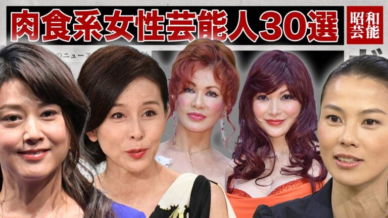 【衝撃】男を喰い漁った肉食系女性芸能人30選！ - TKHUNT