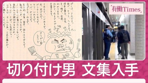 【画像】東大前殺人氷河期男(43)の卒アルwwwwwww - TKHUNT