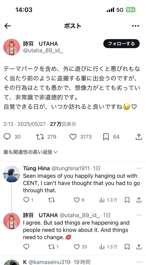 水曜日のカンパネラの二代目、勘違い発言してしまうwwwwwwwwww - TKHUNT