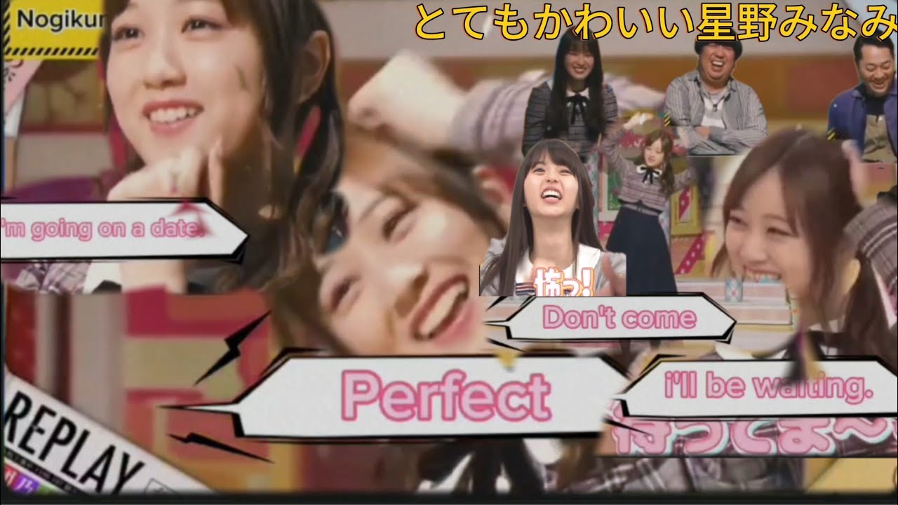 とてもかわいい星野みなみ 🥰 [ほしの みなみ 乃木坂46] - TKHUNT