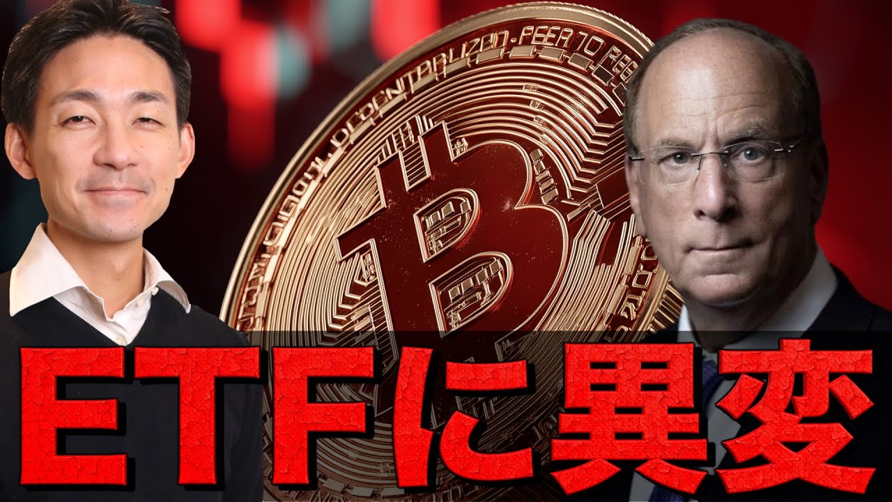 仮想通貨ETFに異変が起きている。ビットコインは底堅い。 - TKHUNT
