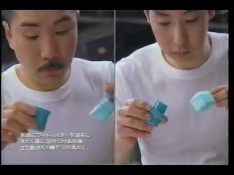 1996 CM ワイドハイター 【花王】 若村麻由美 - TKHUNT