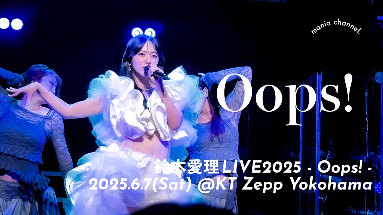 [4K] Oops!｜鈴木愛理 LIVE 2025～Oops！～｜2025.6.7＠KT Zepp Yokohama - TKHUNT