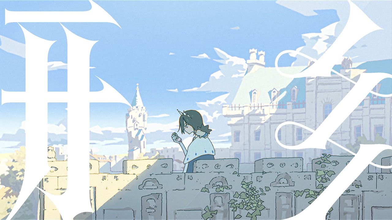 ずっと真夜中でいいのに。『形』MV (ZUTOMAYO - Pain Give Form) - TKHUNT