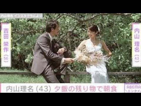 吉田栄作（56）への愛妻弁当が話題・内山理名（43）、夕飯の残り物で朝食 - TKHUNT