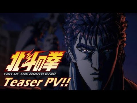 ＜北斗の拳＞新作アニメ ケンシロウ役は武内駿輔 北斗神拳さく裂！！ PV公開 - TKHUNT
