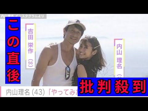 吉田栄作（56）への愛妻弁当が話題・内山理名（43） 、「やってみたかった」手料理を披露 - TKHUNT