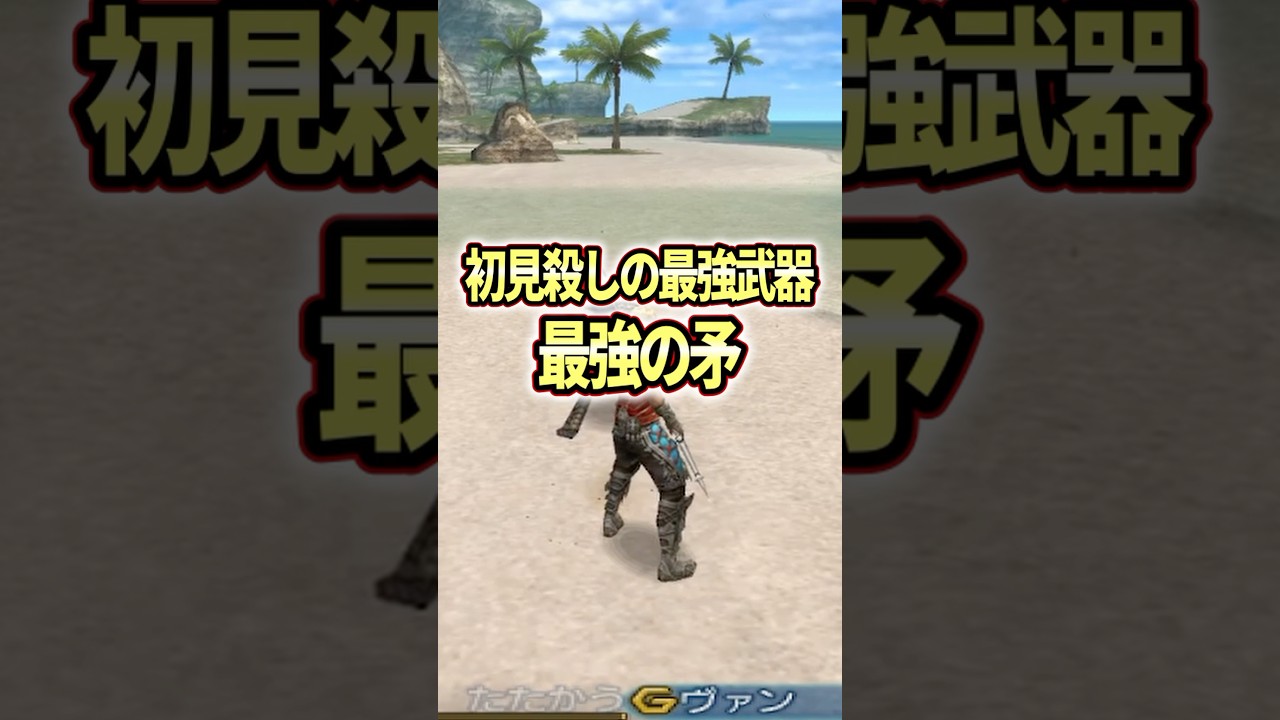 FF解説【初見殺しの最強武器、最強の矛(FF12)】 - TKHUNT