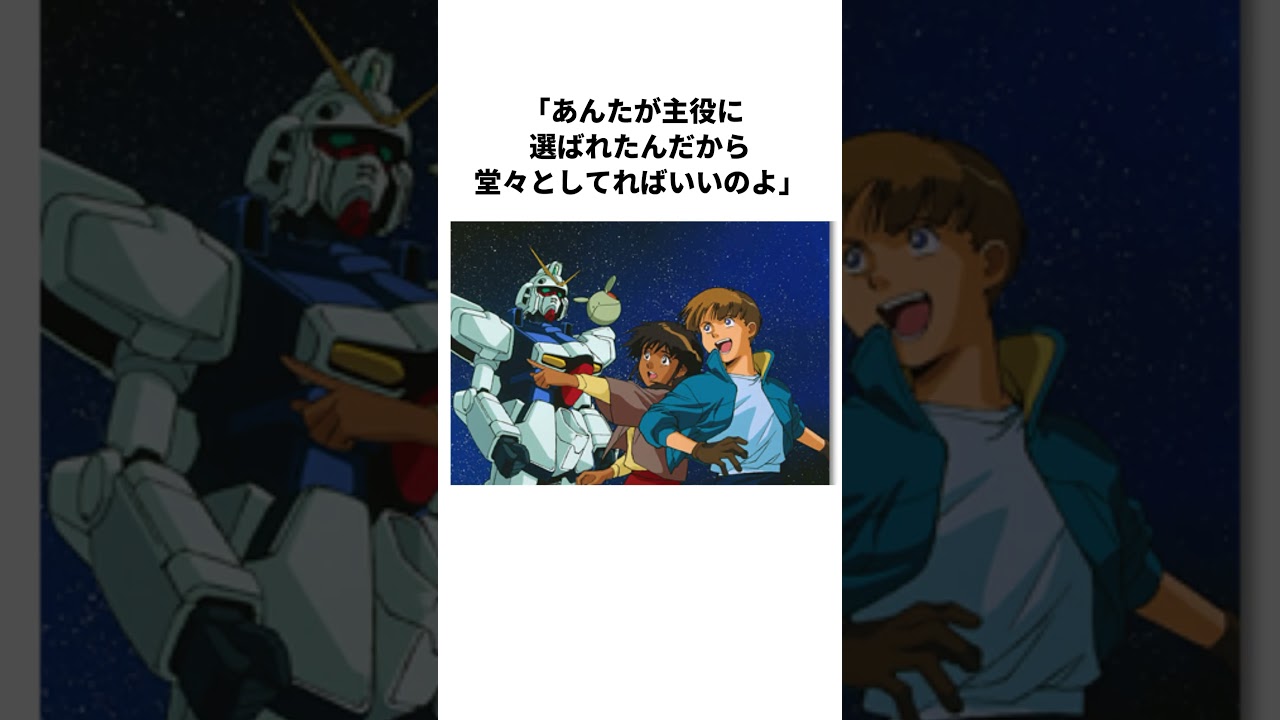 デビュー作を酷評された阪口大助がやばい #アニメ #ガンダム #vガンダム - TKHUNT