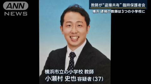 【画像】ロリコン教員Gの小瀬村史也先生(37)、新しい画像が提供されてしまうwwwwwwww - TKHUNT