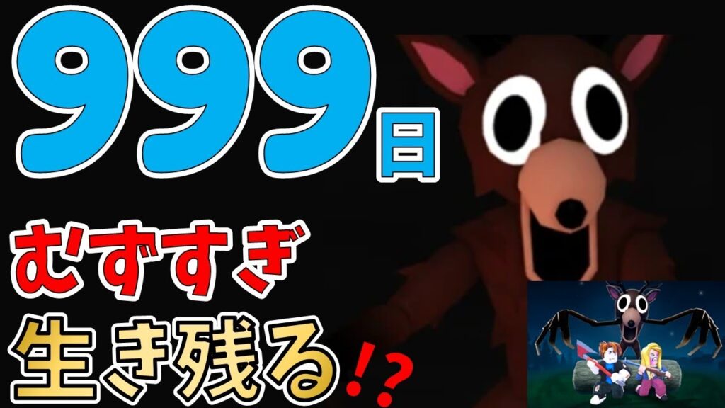 【こわすぎ】最強の鹿から生き残れる？その2 99ナイツインザフォレスト 99 Nights in the Forest攻略【ROBLOX(ロブロックス)】【ゆっくり実況】 - TKHUNT