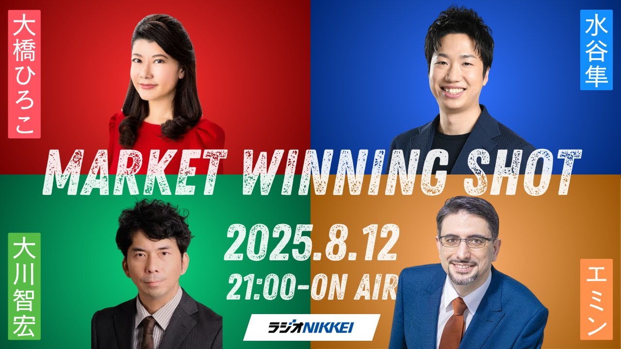 ゲスト：エミン・ユルマズさん／大川智宏さん（2025.08.12） - TKHUNT