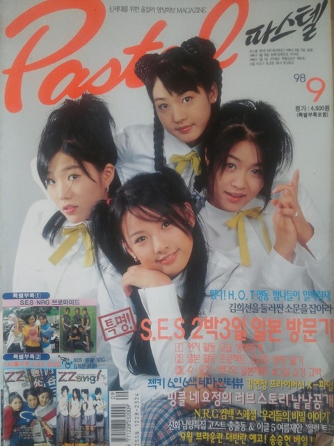 90年代のKPOPアイドルがエチすぎるwwwwww （※画像あり） - TKHUNT