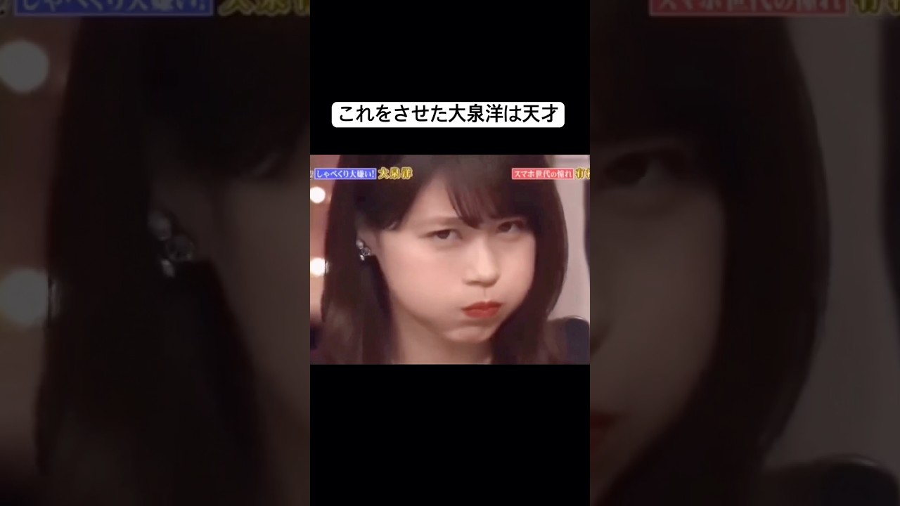 これをさせた大泉洋は天才 😳#有村架純#大泉洋 #しゃべくり007 #fyp - TKHUNT