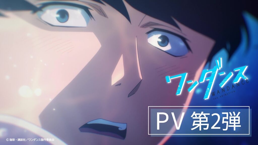 TVアニメ『ワンダンス』 PV第2弾｜2025年10月8日より放送開始！ - TKHUNT