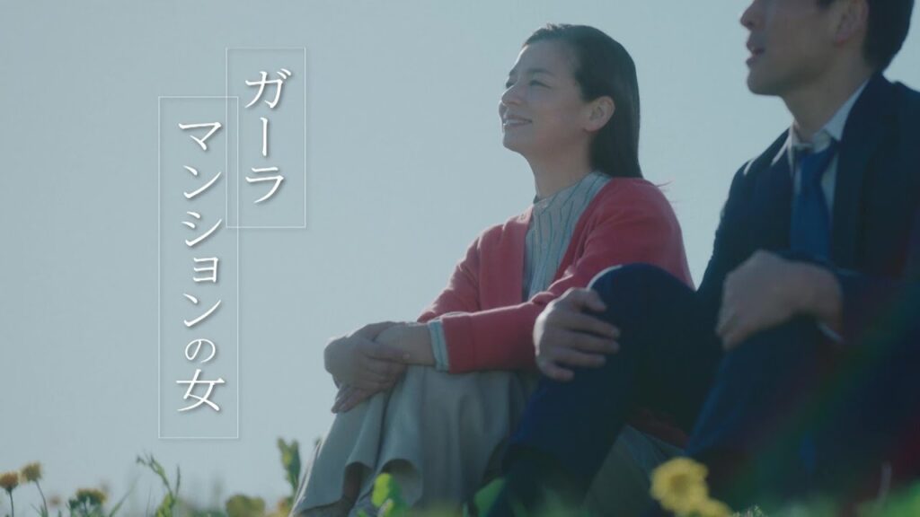 【公式】TV放映CM－ガーラマンションの女「ガーラマン」篇－15秒Ver ≪FJネクストホールディングス≫ - TKHUNT