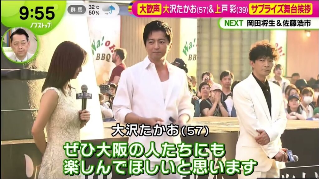 aya ueto 2025.9.10. - TKHUNT