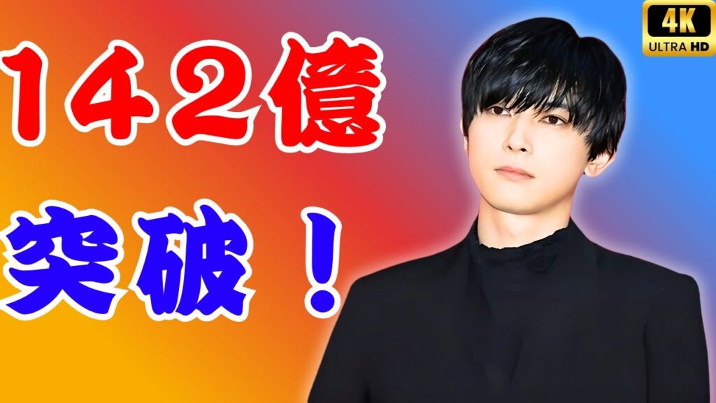 吉沢亮『国宝』興収142億円突破！邦画歴代1位へ…「200億円作品」の可能性に迫る【Entertainment Of Japan】#吉沢亮 #国宝 #日本映画 - TKHUNT