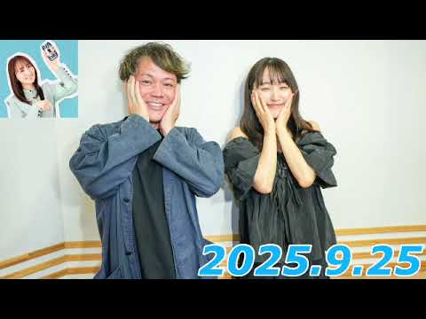 菅井友香 の #今日も推しとがんばりき』 2025.9.25 ゲスト:シャンプーハット 恋さん - TKHUNT